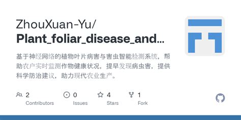 Github Zhouxuan Yu Plant Foliar Disease And Pest Detection 基于神经网络的植物叶片病害与害虫智能检测系统，帮助农户实时监测作物