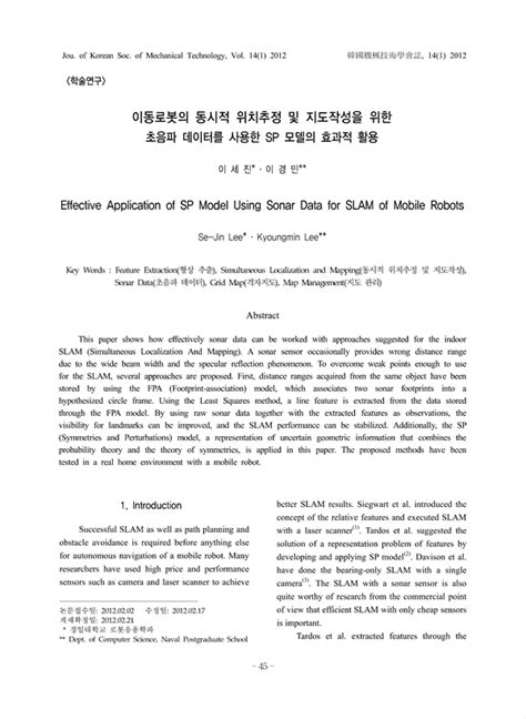 이동로봇의 동시적 위치추정 및 지도작성을 위한 초음파 데이터를 사용한 sp 모델의 효과적 활용 koreascholar