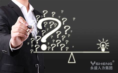 怎么选择劳务派遣公司 行业新闻行业新闻劳务派遣行业新闻劳务外包服务
