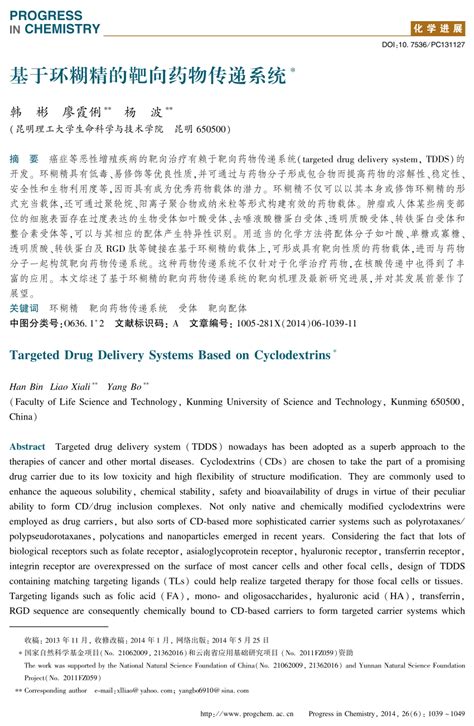 Pdf Targeted Drug Delivery Systems Based On Cyclodextrins