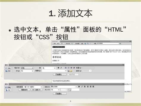 Ppt 计算机网络 与网页制作 Chapter 09 ：添加文本和 图像 Powerpoint Presentation Id 3236208