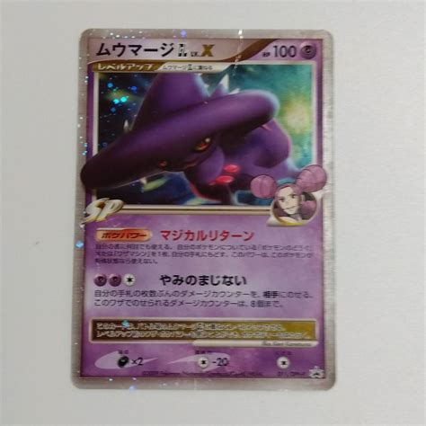 Yahooオークション 1円～送料無料ポケモンカード キラムウマージg