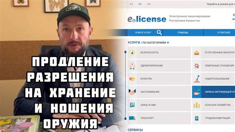 Продление разрешения на хранение и ношение оружия в Казахстане Youtube