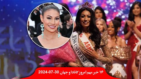 اشلی کالینگ بول اولین زن بومی دختر شایسته کانادا شد؛ اداره مالیات