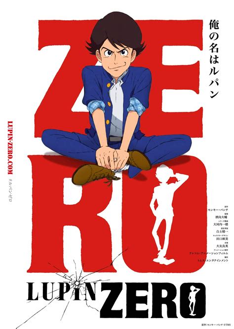 New Lupin Zero Series Takes The Anime Back To The Beginning Bell Of Lost Souls