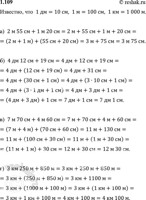 Решено Упр 1 109 ГДЗ Виленкин Жохов 5 класс по математике Часть 1 издательство Просвещение
