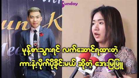 ငယ်ငယ်က အသားမဲပြီး နှုတ်ခမ်းထော်တယ် ဆိုတဲ့ အေးမြဖြူ Youtube