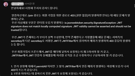 jwt 토큰 검증 에러 curity signatureexception
