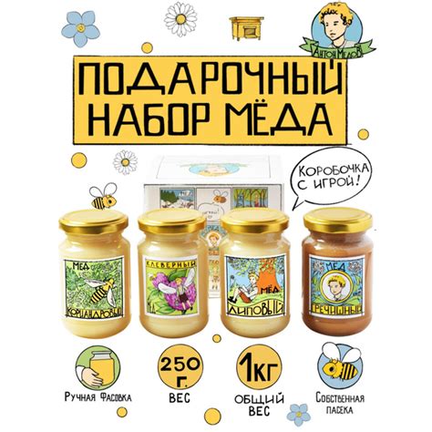 Мед натуральный 1 кг, подарочный набор № 7 - Клеверный Кориандровый ...