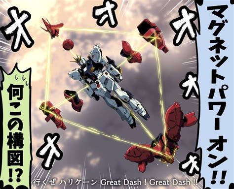 Gundam Art Gundam