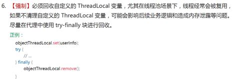 java JUC并发编程与源码分析 之 ThreadLocal 个人文章 SegmentFault 思否