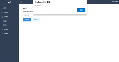 vuex使用方式及异步问题处理 vue3 store中异步一个dispatch 但是getters他时 不及时 获取不到数据 csdn博客