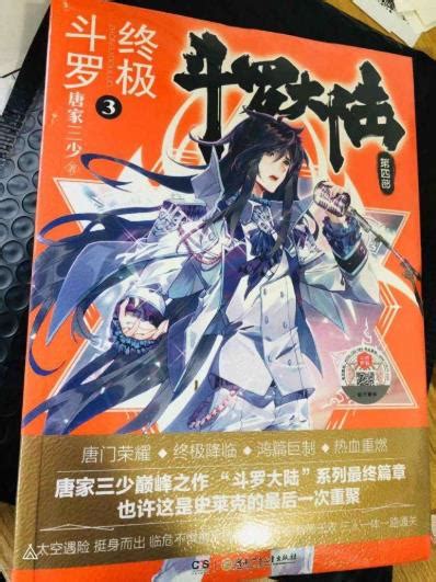 评分95以上的玄幻小说：十大巅峰热血玄幻小说 七乐剧