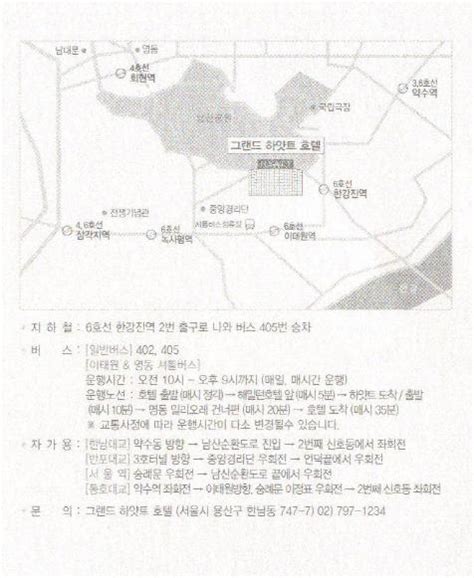 공지사항 청첩 방진성 차남 결혼 1월14일 토 6시 그랜드하얏트호텔1층 그랜드볼룸