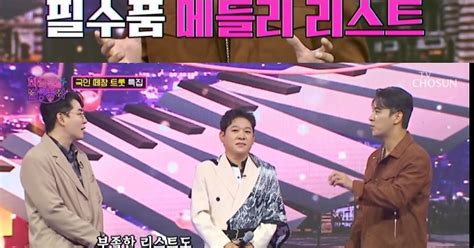 박상철 행사 가면 이미 내 노래 후배들이 다 불러화밤좋아 결정적장면