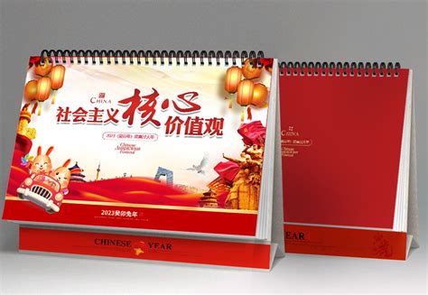 2023兔年日历设计素材 2023兔年日历设计模板下载 设图网