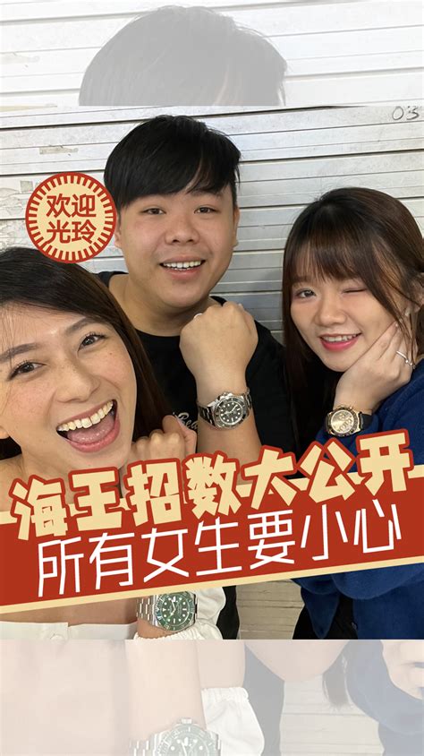 Double Up 欢迎光玲 海王招数大公开 Casanovas Despicable Scheme