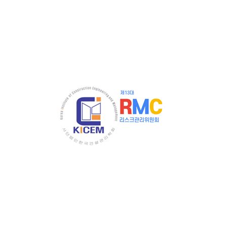 Kicem 리스크관리위원회risk Management Committee Rmc 신년회 K Risk 케이리스크
