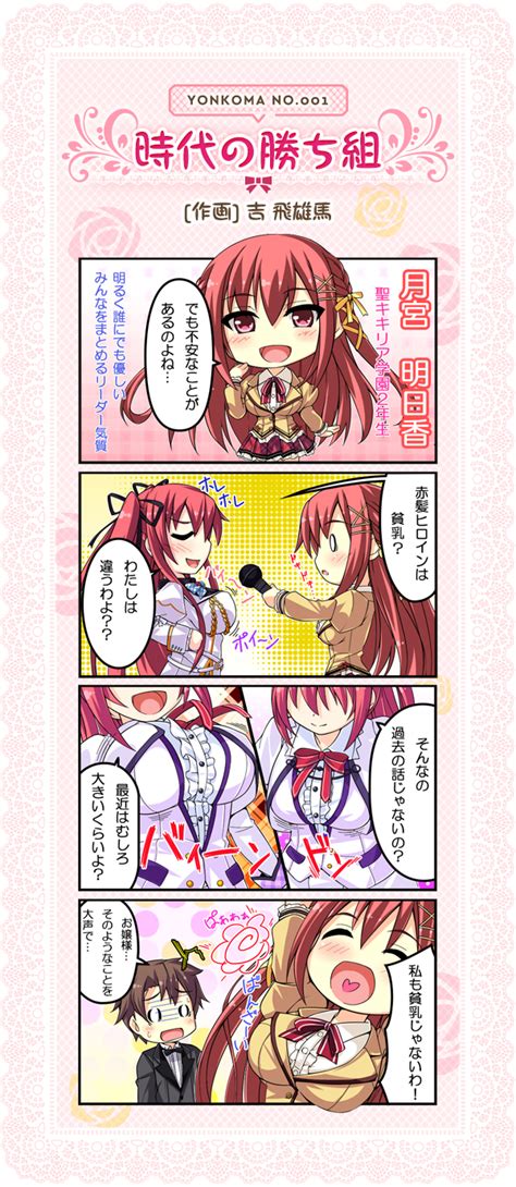 Koi Suru Ojou Sama Wa Ecchi Na Hanayome Image By Yoshi Hyuuma 2019295