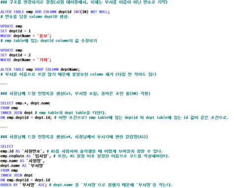 sql 문법 inner join