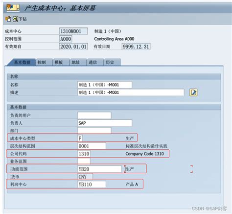 【fi】sap标准成本计算和发布sap标准成本估算与发布流程 Csdn博客