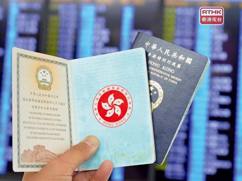 特區護照赴阿爾巴尼亞旅遊免簽證期限延長至90天 Rthk