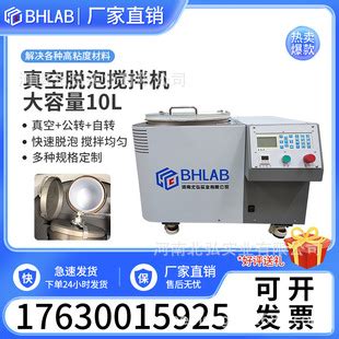 BHLAB真空脱泡搅拌机行星式公转自转罐装针筒式胶管锡膏银浆混合 阿里巴巴