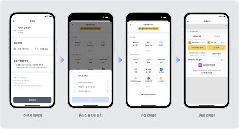 결제창 토스페이먼츠 개발자센터