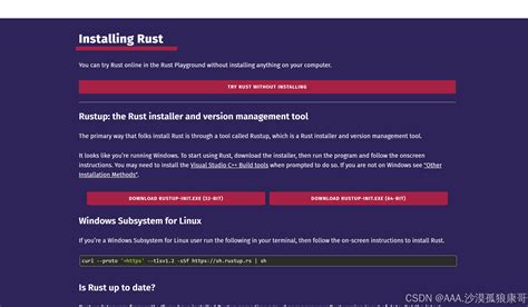 Rust安装并配置配置vscode编译器vscode Rust Csdn博客
