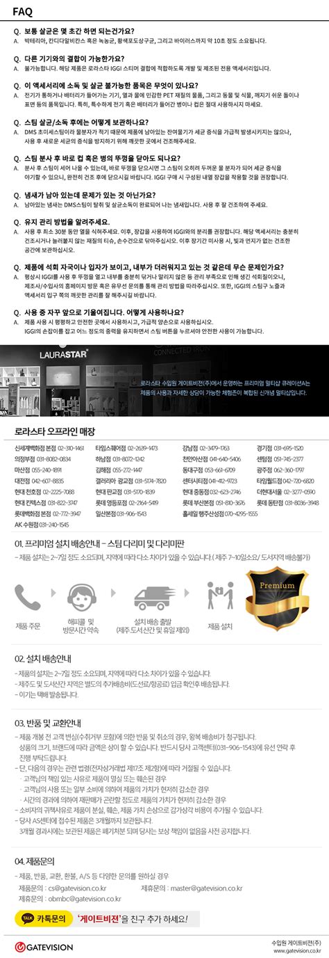 로라스타 스위스 프리미엄 살균스팀 핸디형 디용도 의류관리기 다리미 하드케이스 화이트 씨에스포유렌탈