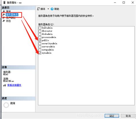 microsoft sql server 2019安装和设置用户密码 安装2019数据库配置报表服务需要用户名和密码 csdn博客