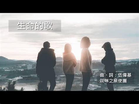生命的歌救世軍大坑東隊敬拜隊 YouTube