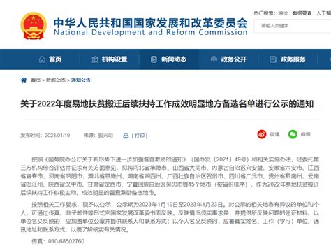 云南唯一！成效明显！怒江州入选国家督查激励备选地市工作单位公示