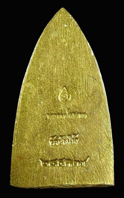 หลวงปู่ทวดหลังเตารีด พิมพ์ใหญ่ เนื้อทองทิพย์ วัดช้างให้ รุ่นสร้างโรงพยาบาลโคกโพธิ์ ปี พ ศ 2539