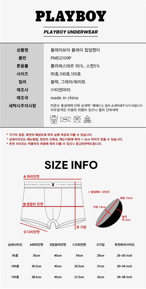 남성 남자 엉덩이 뽕 힙업 팬티 보정 드로즈 Pmd2109p 감도 깊은 취향 셀렉트샵 29cm