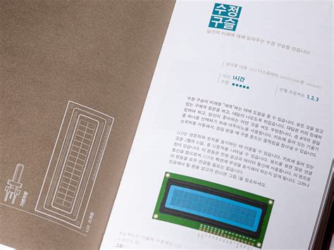 Arduino Starter Kit Multi Language — Arduino Official Store