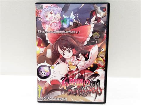 同人ゲーム 不思議の幻想郷 ローグライクゲーム Aqua Style 東方二次創作rpg｜売買されたオークション情報、yahooの商品情報