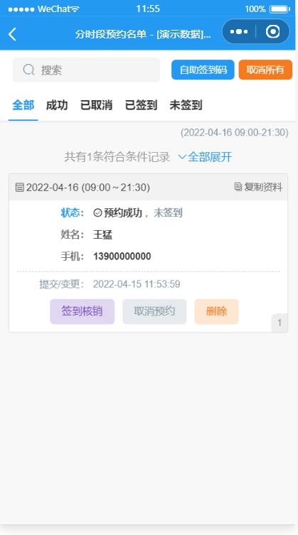 Github Zxwangbingbinggappt 政务服务预约包括最新动态，政策法规，各种与市民息息相关的民生业务预约（户籍，就业
