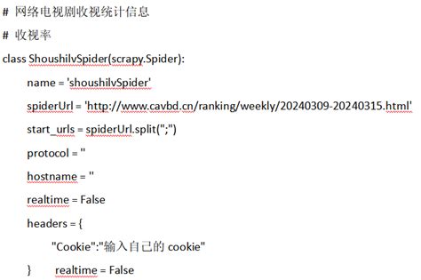 基于大数据爬虫springboothive的网络电视剧收视率分析与可视化平台系统源码论文ppt部署文档教程等 Csdn博客
