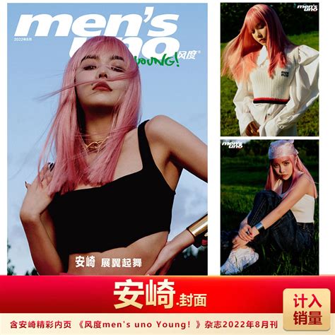 现货风度Young8月安崎封面计入销量风度men s uno Young杂志2022年八 8月刊安崎封面 虎窝淘