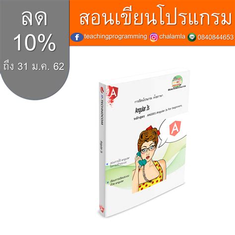 รับสอนเขียนโปรแกรม เดือนมกราคม ลด 10 สอนเขียนโปรแกรม Htmlcssphp