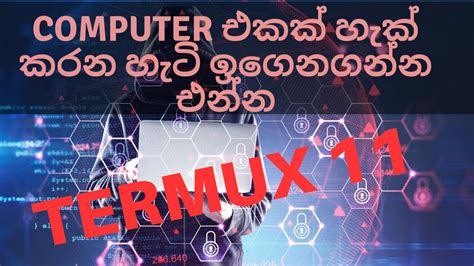 Termux 11 Lets Learn Netcat In Sinhala Learn Networking Sinhala Ethical Hacking Sinhala