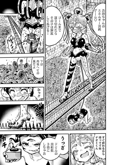 Comic Necrosis Vol Page Nhentai Hentai Doujinshi And Manga