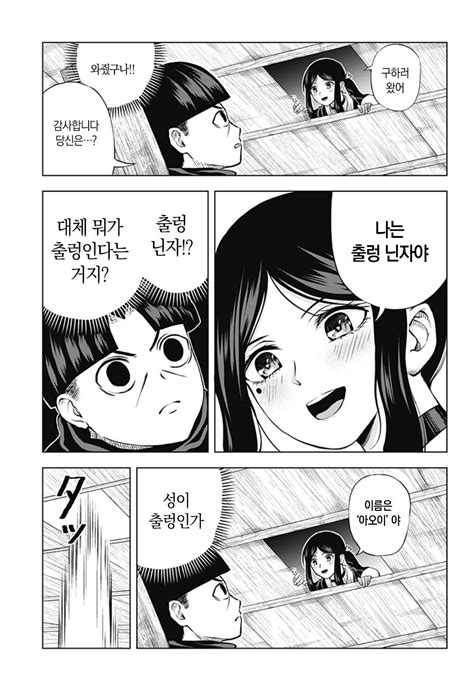 ㅇㅎ 젖통 닌자 만화 Manhwa 유머 움짤 이슈 에펨코리아