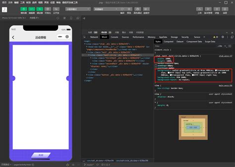 unapp方面 CSDN博客