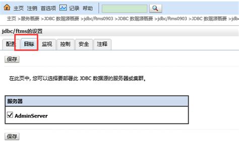 Weblogic配置jndi数据源 李德东 博客园 Weblogic配置jndi数据源 李德东 博客园