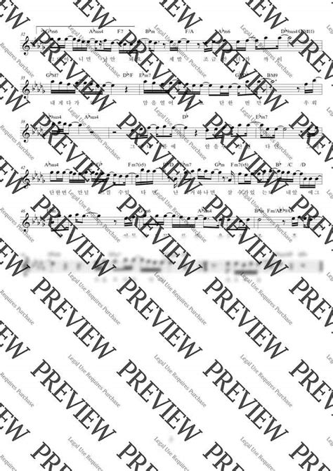 악보 서인국 겁도없이 By 악보마트