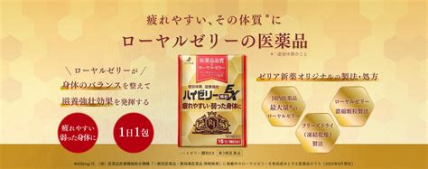 ストレス社会の身体の疲れにハイゼリー顆粒EXゼリア新薬