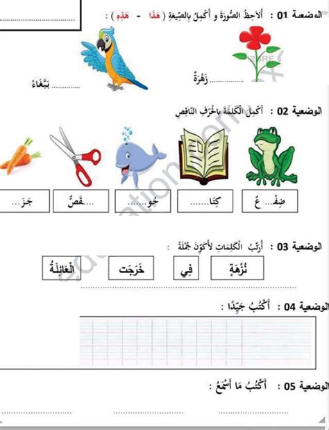 نماذج اختبارات السنة الاولى ابتدائي الفصل الثاني