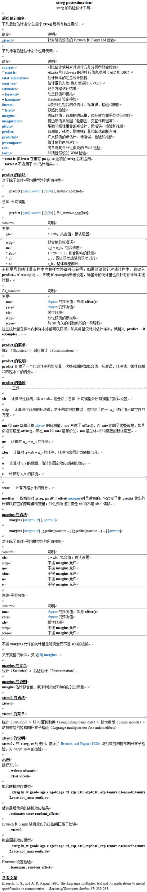 Xtreg Postestimation Stata Command 知乎